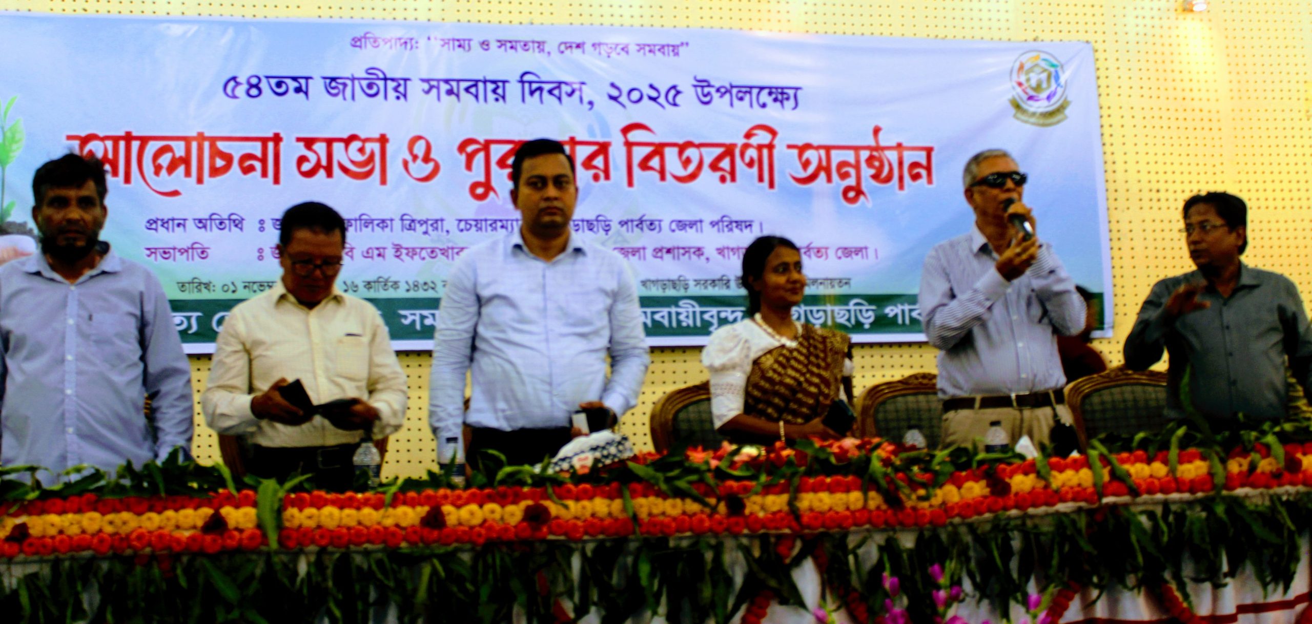 54th National Cooperative Day celebrated - Country Man